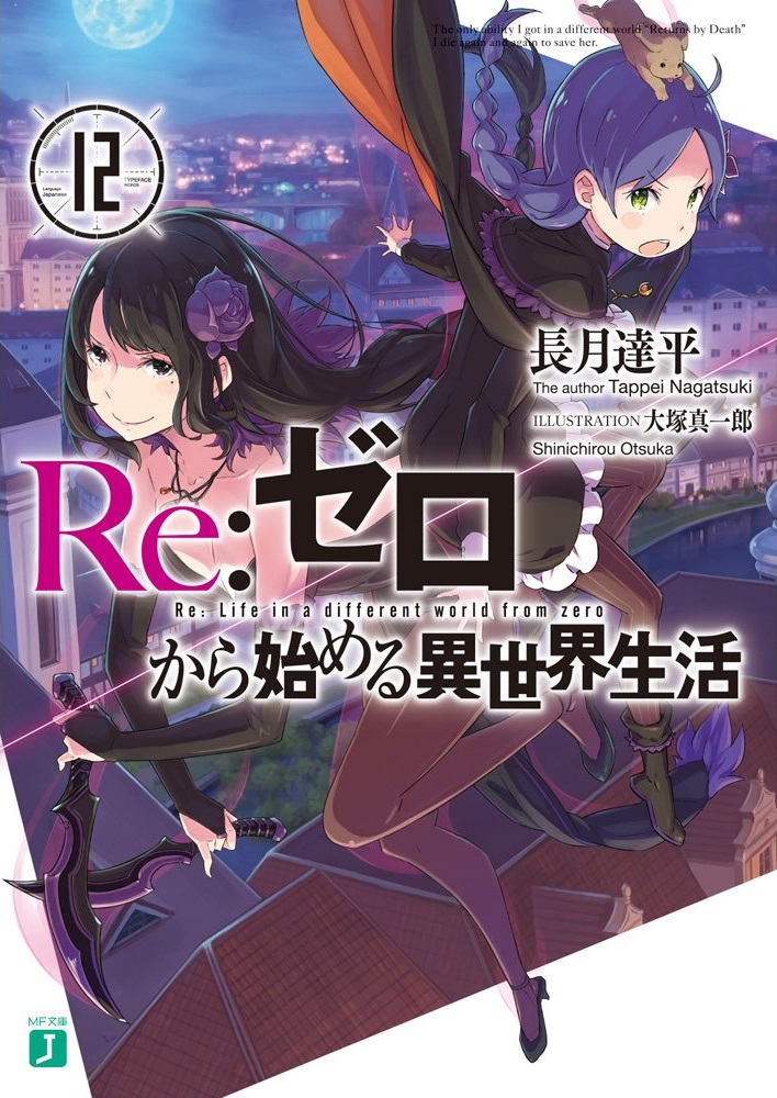 Re: Zero Web Novel Arc 4 + Arc 5 + Side Stories - 7303548038 ...
